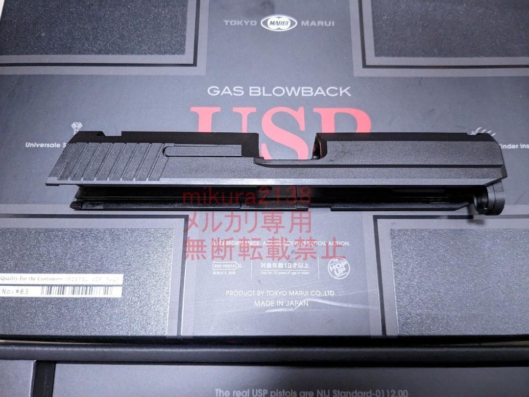 新品 東京マルイ 純正 USP スライド ブリーチ ピストン セット