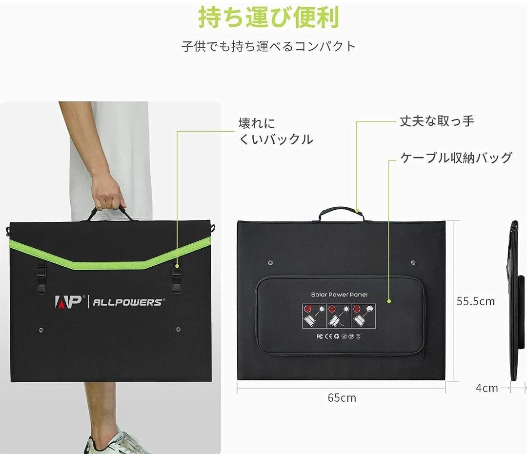 ポータブルソーラーパネル