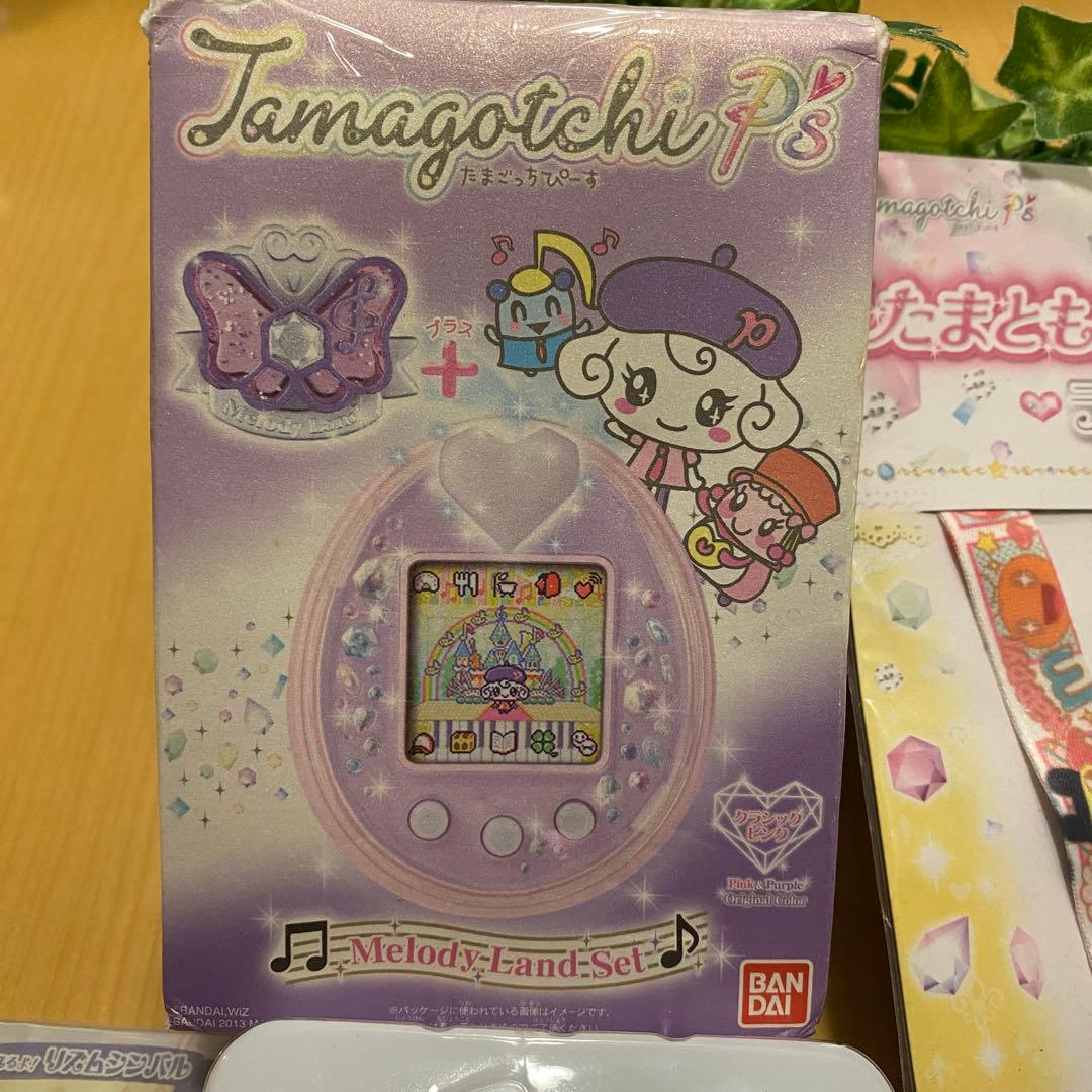Tamagotchiたまごっちぴーすメロディランドたまともストラップまとめセット