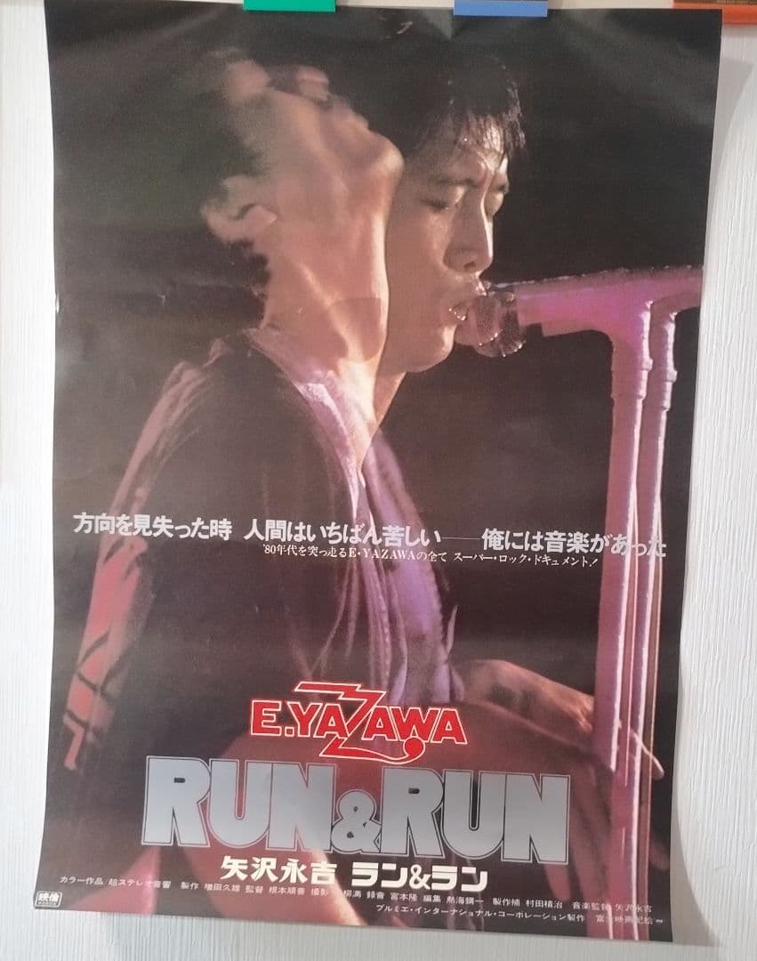 矢沢永吉 RUN&RUN 大型映画ポスター B1判 E.YAZAWA ラン&ラン