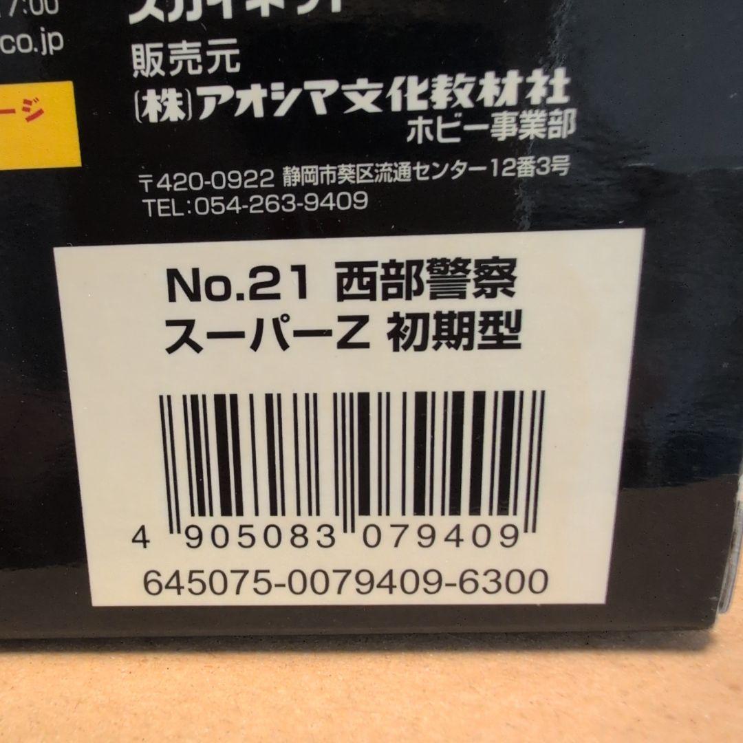 スカイネット 1/43 西部警察 スーパーZ 初期型