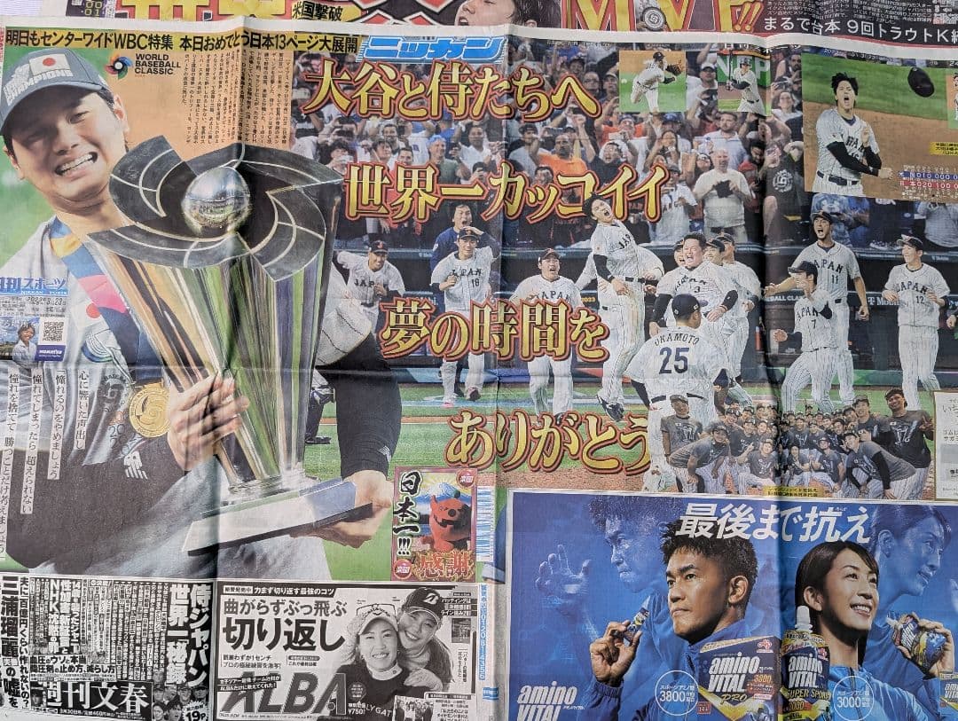【新品未使用】WBC優勝記念キャップ　大谷＆戸郷　新聞5誌オマケつき