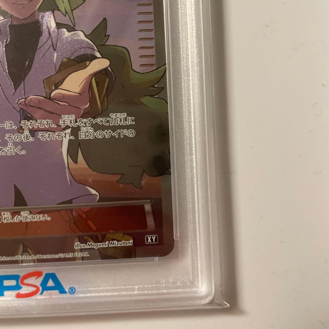 N SR THE BEST OF XY 180/171【PSA10】