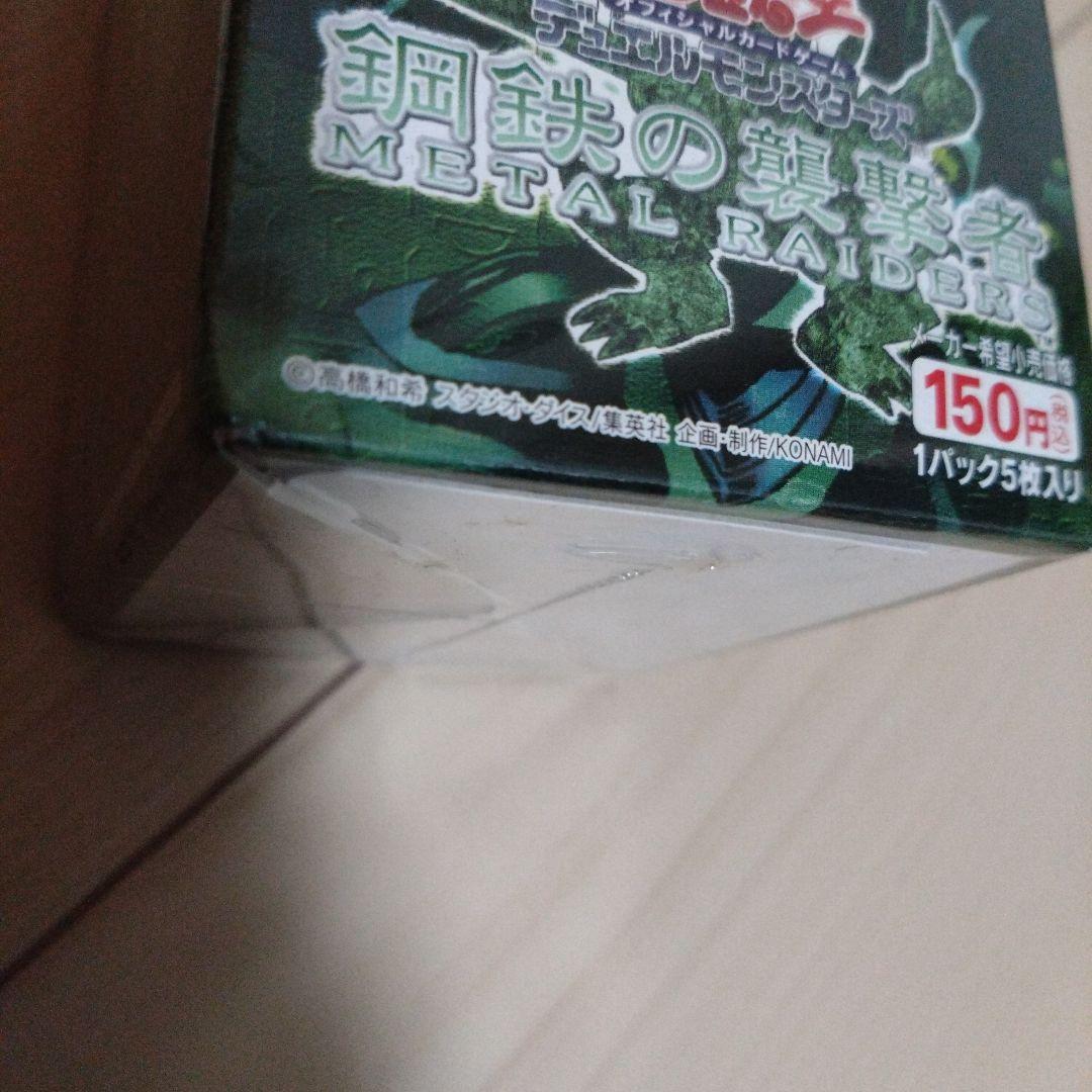 【未開封BOX】遊戯王　鋼鉄の襲撃者