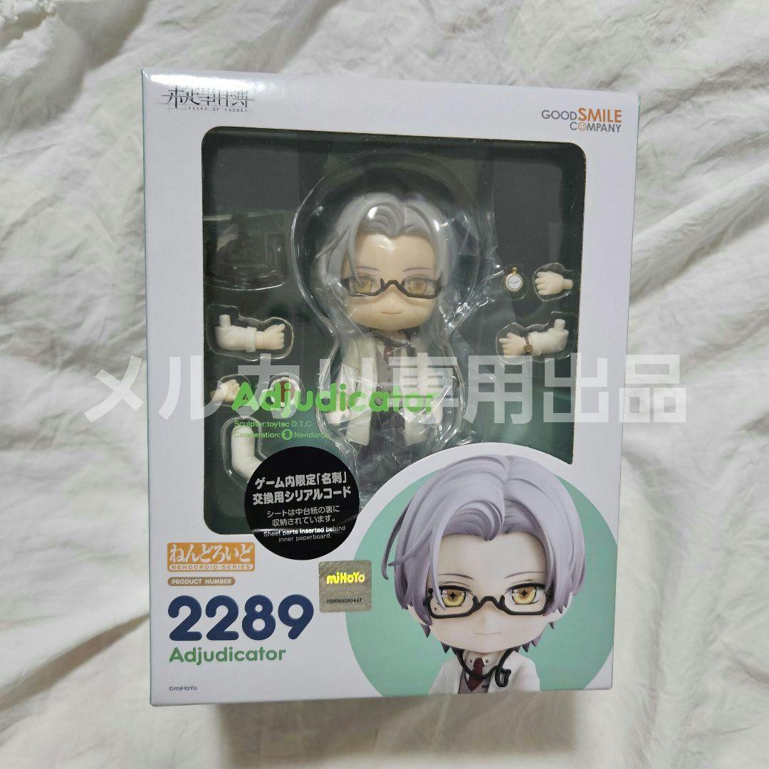 【新品未開封】ねんどろいど 2289 森月黎 Adjudicator