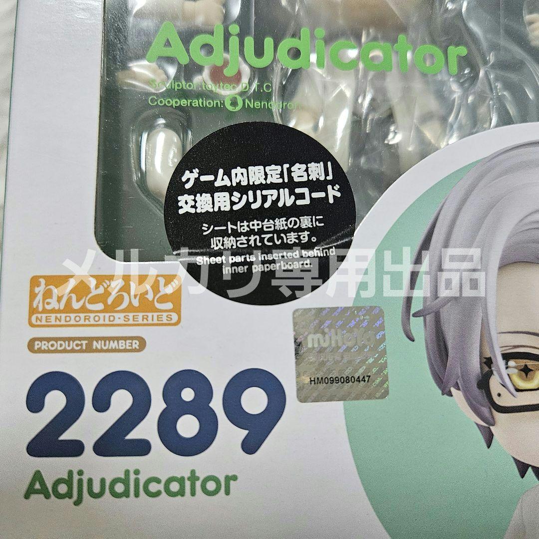 【新品未開封】ねんどろいど 2289 森月黎 Adjudicator