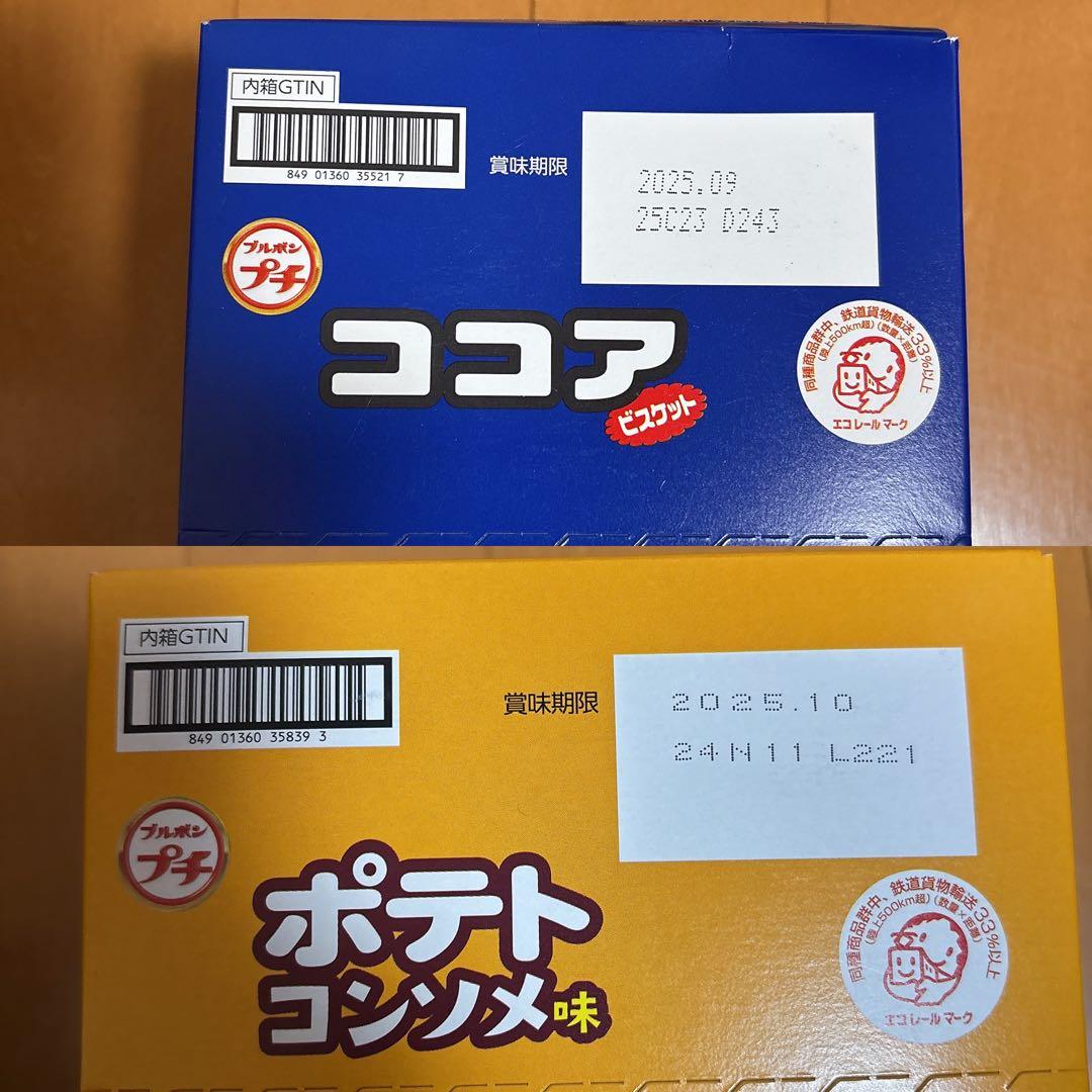 【おまけ付き】お菓子 ポテトチップス チョコレート まとめ売り