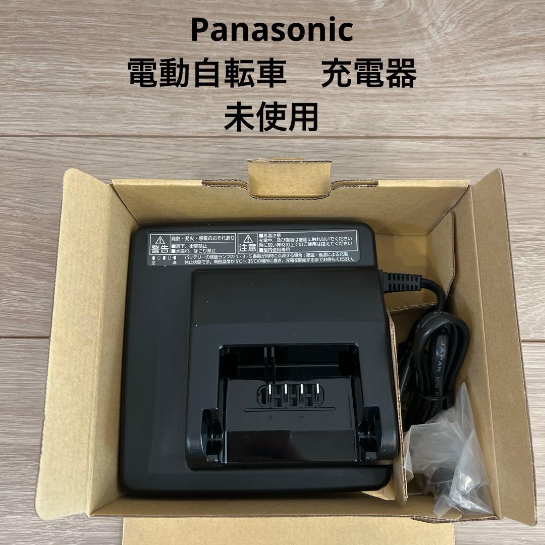 Panasonic NKJ075Z 充電器　電動自転車