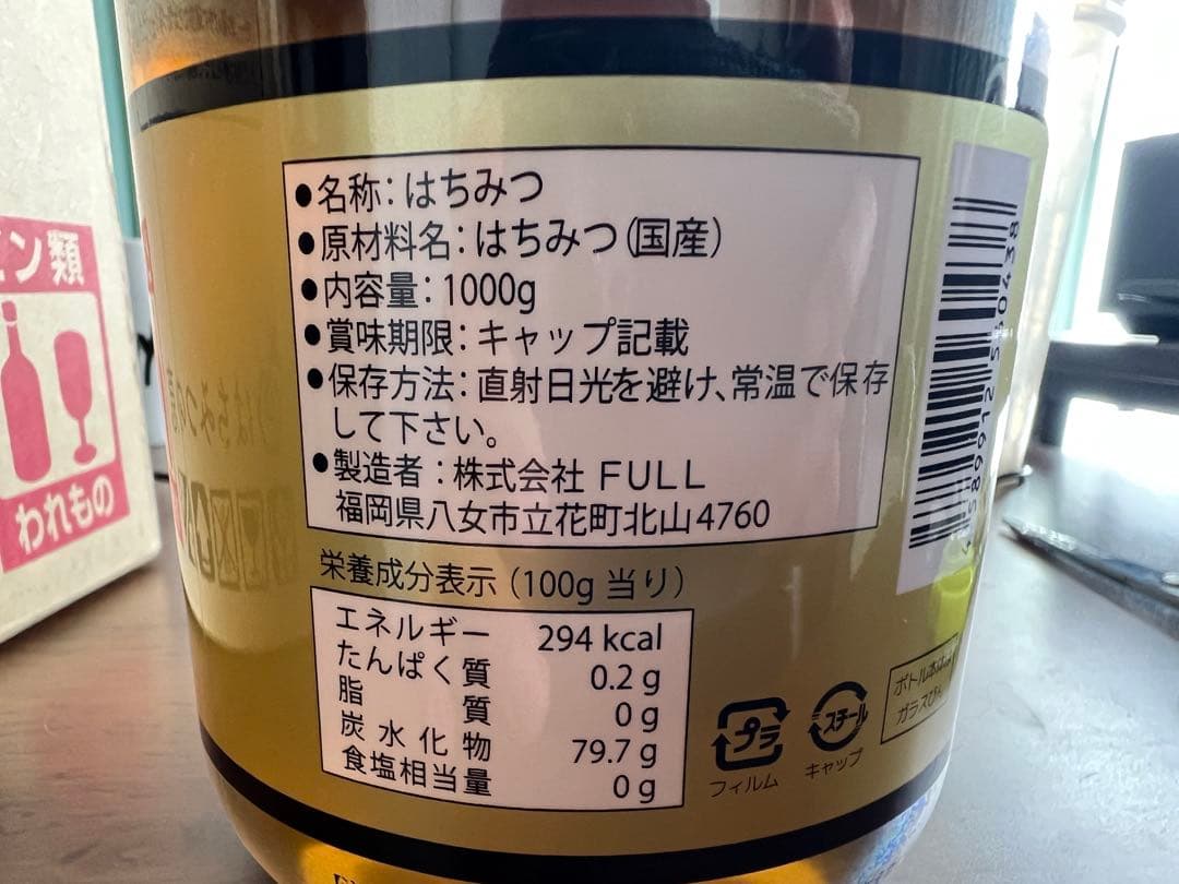 【1kg×4本】国産純粋はちみつ（賞味期限2027年6月）