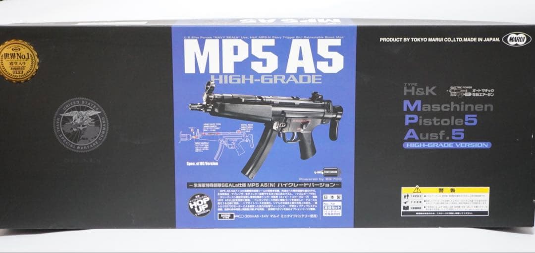[ 東京マルイ ] MP5 A5 スタンダード HG 電動ガン