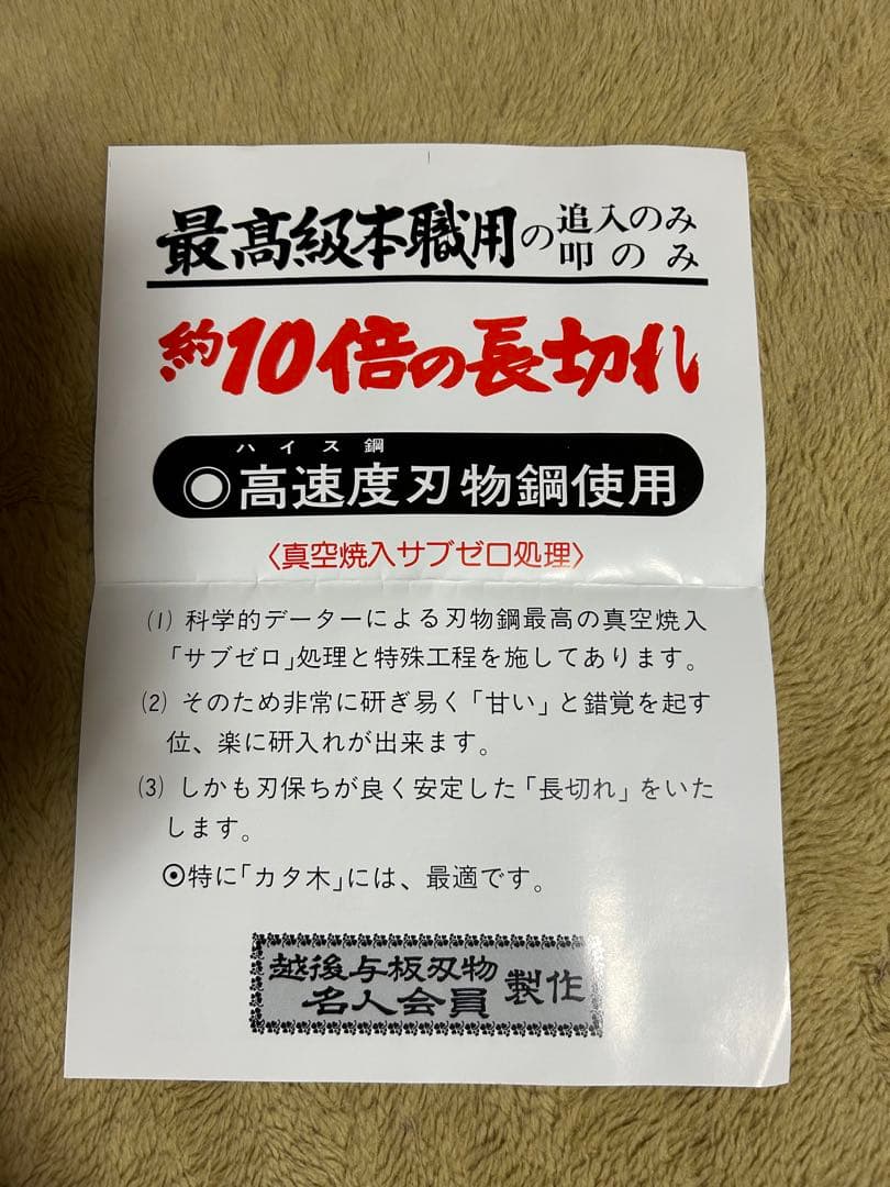 最髙級本職用の叩のみ 5本組