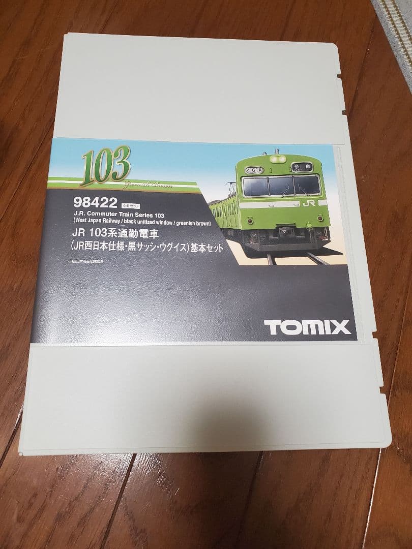 JR 103系 6両セット TOMIX 98422