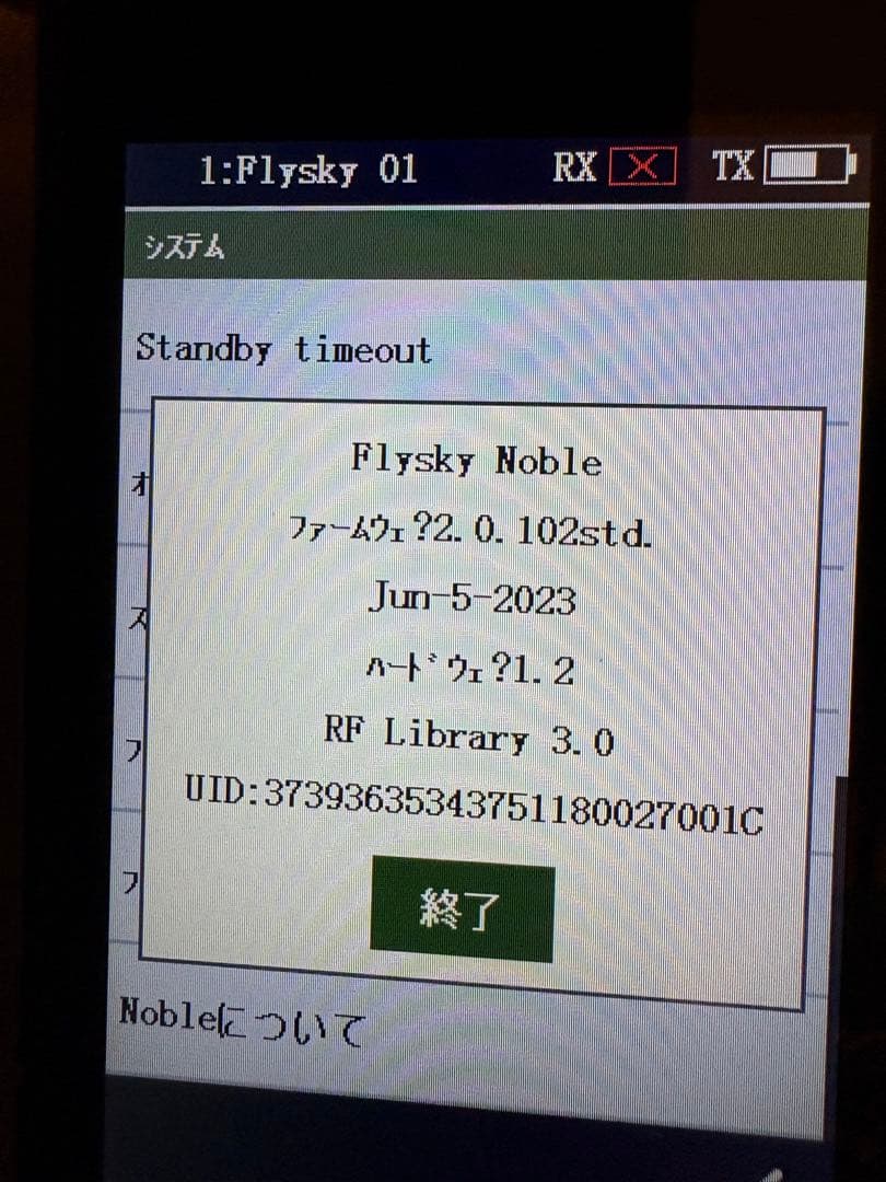 京商 FLYSKY Noble NB4