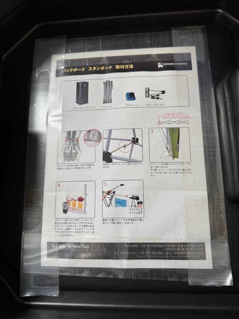 バックパネル　バックボード　システムパネル　別途スクリーンはご用意ください