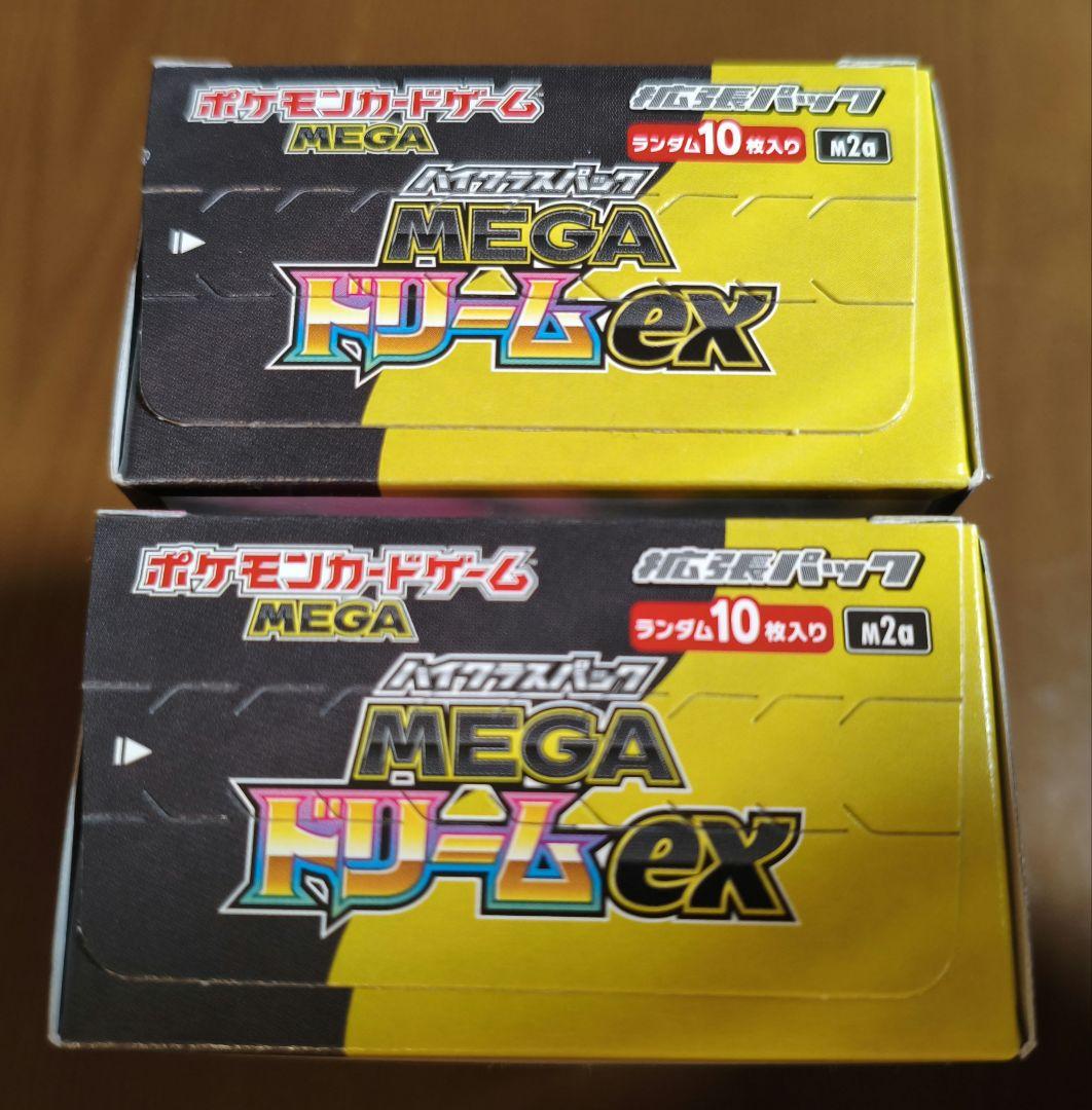 【未開封】ポケモンカードゲーム MEGA ドリームex 2BOX