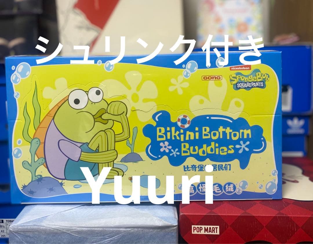 ポップマート SpongeBob Bikini Bottom Buddies