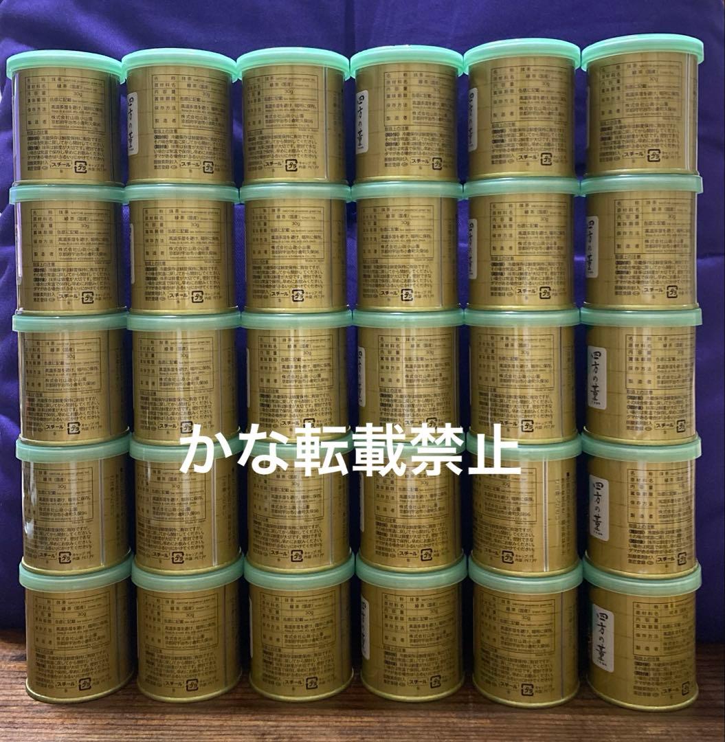 宇治 山政小山園 抹茶 四方の薫 缶入 30g 30缶 小山園 ④