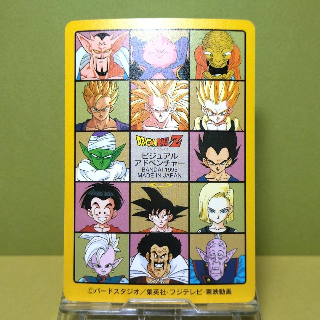 No.214 ドラゴンボール カードダス ビジュアルアドベンチャー ’95 キラ