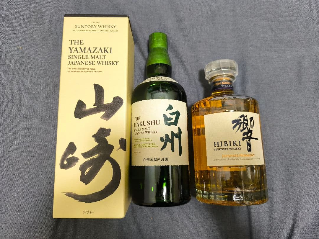■ 3本セット 山崎 白州 響ジャパニーズハーモニー 700ml SUNTORY