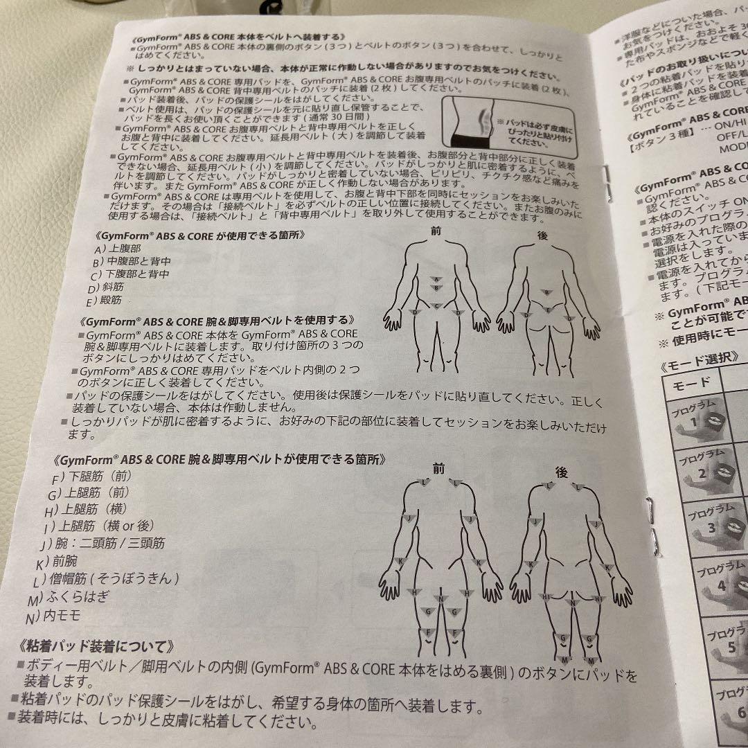 アブスコア　ダイエット筋肉トレーニングベルト