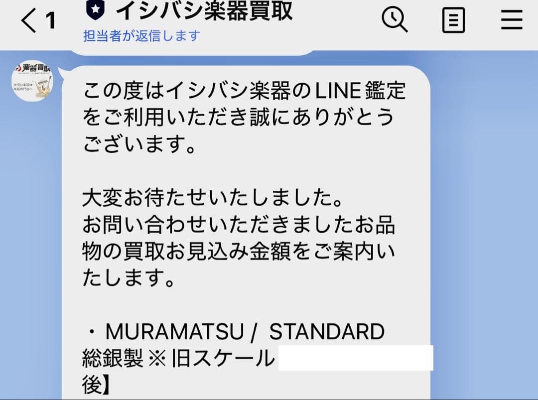 Muramatsu フルート standard 総銀製　本体 06721