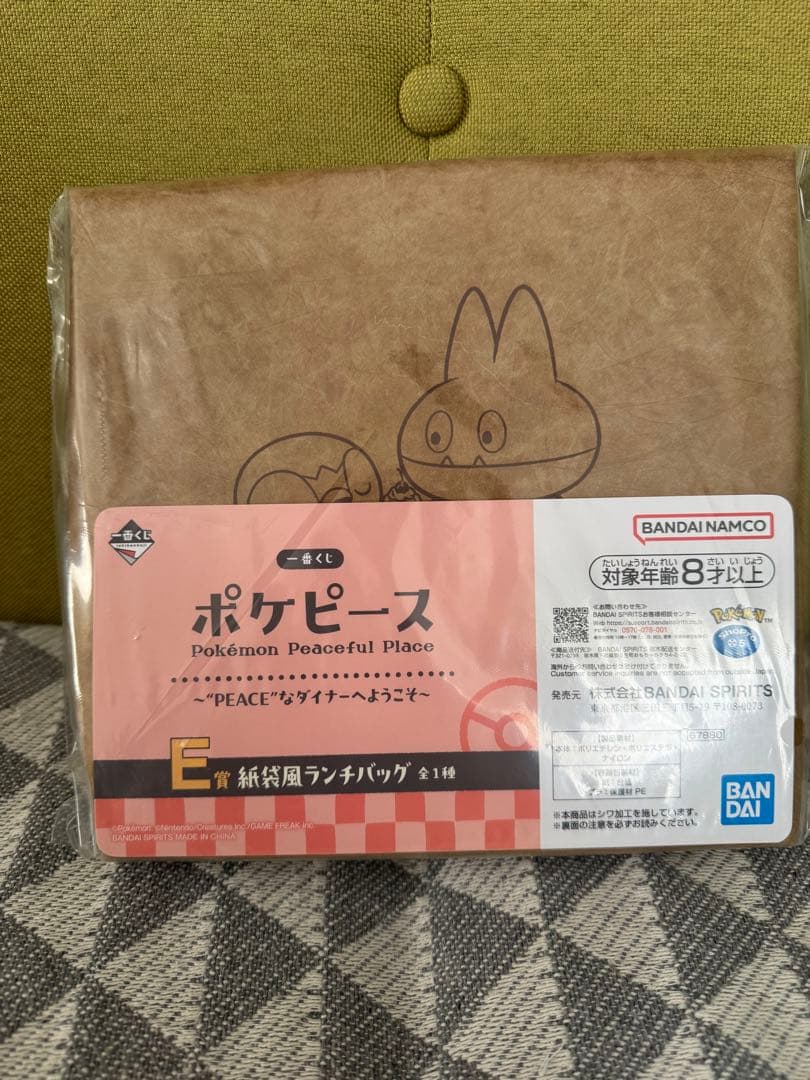 ポケピース一番くじ ピカチュウ モクロー ぬいぐるみ おまけ付き