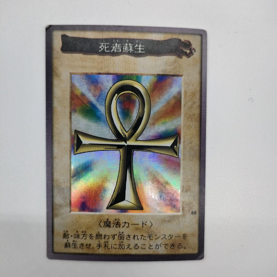 バンダイ版 遊戯王カード まとめ売り 現状品