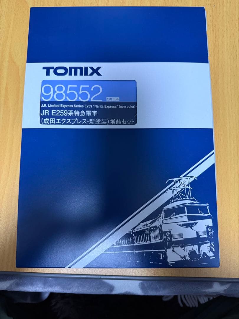 JR E259系　成田エクスプレス 6両セット