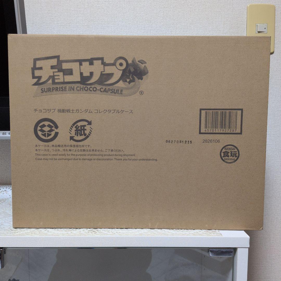 チョコサプガンダム 19体セット コンプリート 専用ボックス付き