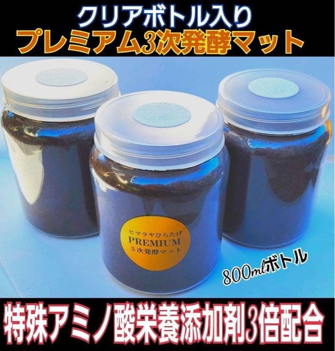 ミヤマクワガタ、ノコギリ幼虫に抜群！800mlボトル入プレミアム発酵マット40本