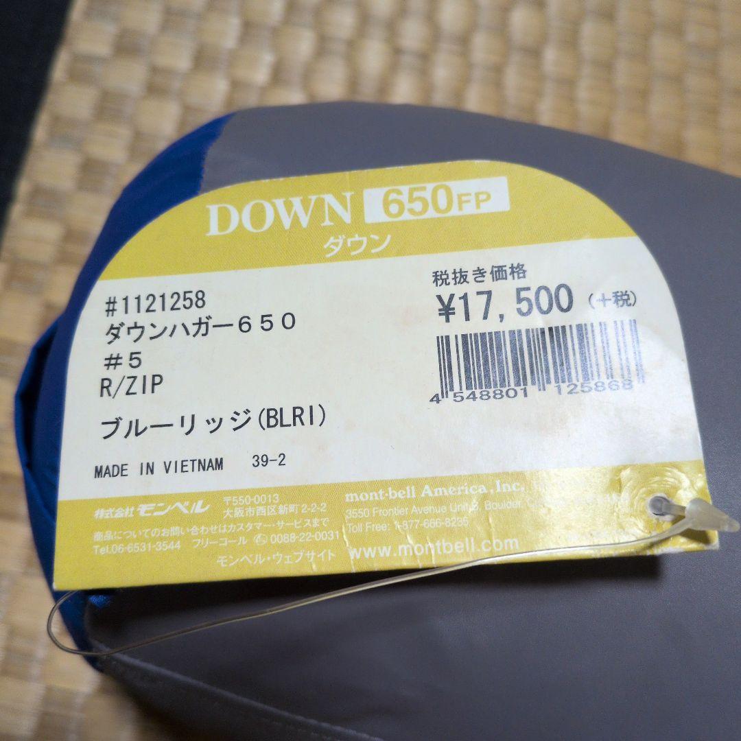 mont-bell Down Hugger 650 #5 寝袋