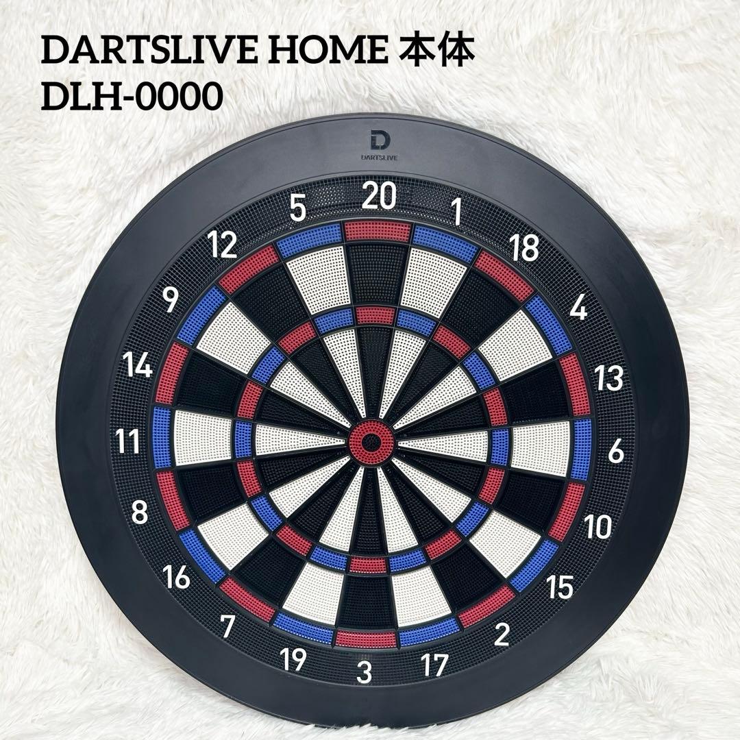 ダーツライブ ホーム DARTSLIVE  ダーツボード
