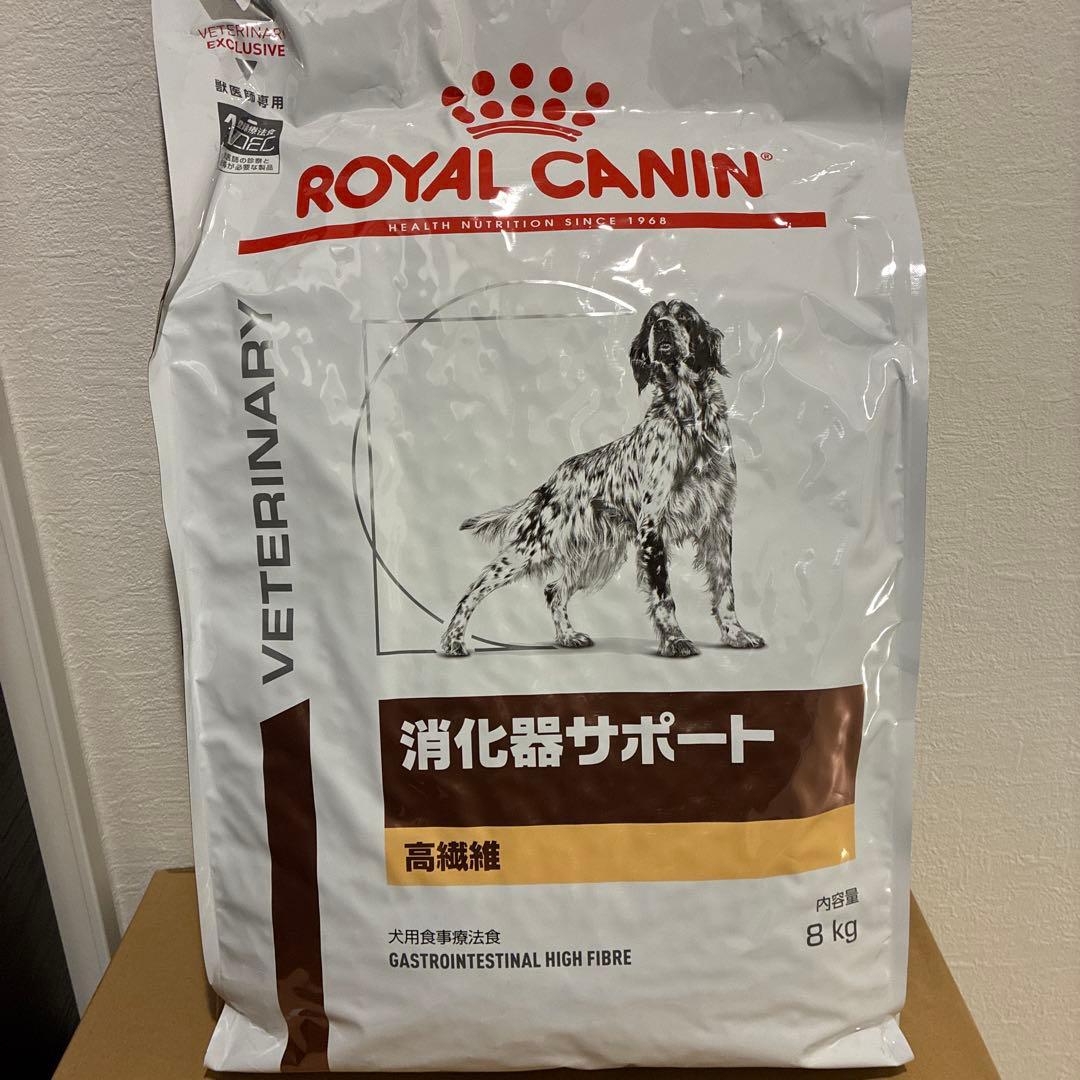 ロイヤルカナン 療法食 犬用 消化器サポート(高繊維) ドライ 8kg