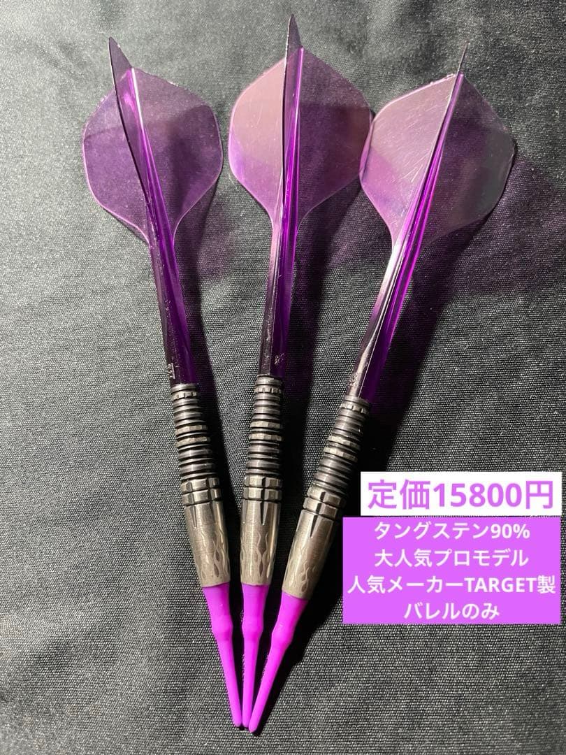 【大人気タングステンバレル】TARGETパイロG9β星野プロモデル【バレルのみ】