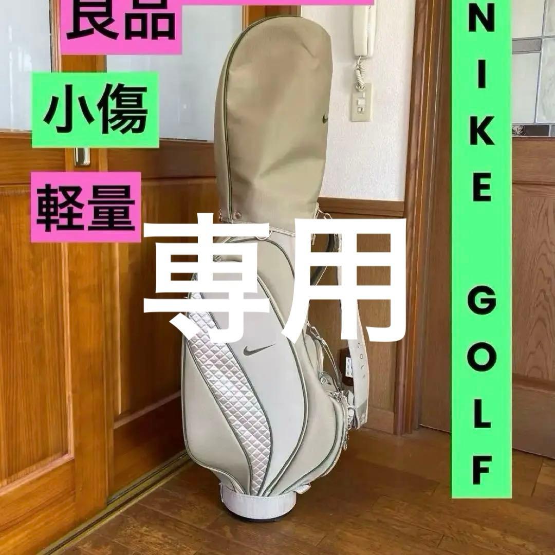 良品NIKI GOLF キャディバッグ ベージュポーチ付きレディース　メンズ