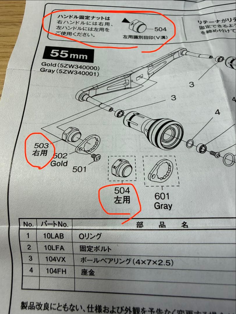シマノカスタムパーツ 25夢屋 ダブルハンドルアルミノブ 55mmゴールド