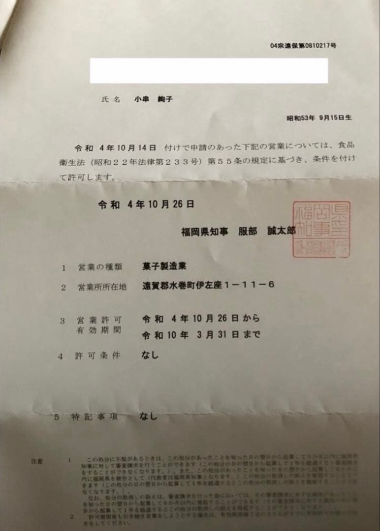 おやつ便　オーダーページ　シフォンケーキサンド　チーズケー