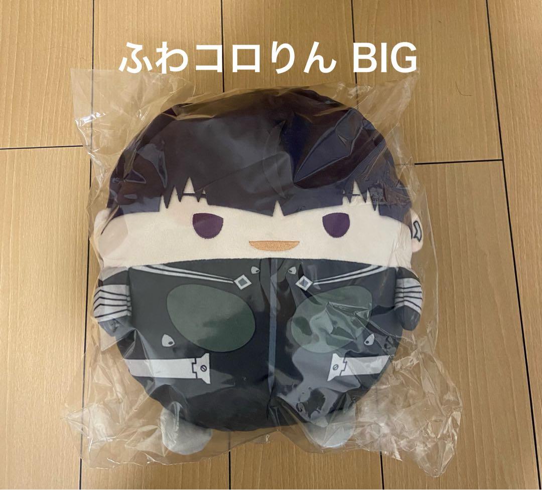 怪獣8号 ふわコロりんBIG 保科宗四郎