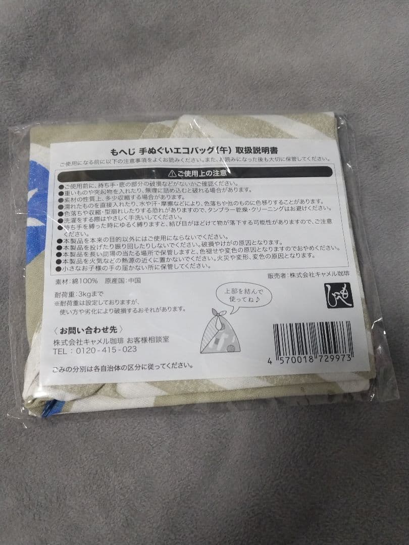 メルカリ便✨️2026年食品福袋バッグ付き１５点セット　KALDIカルディ