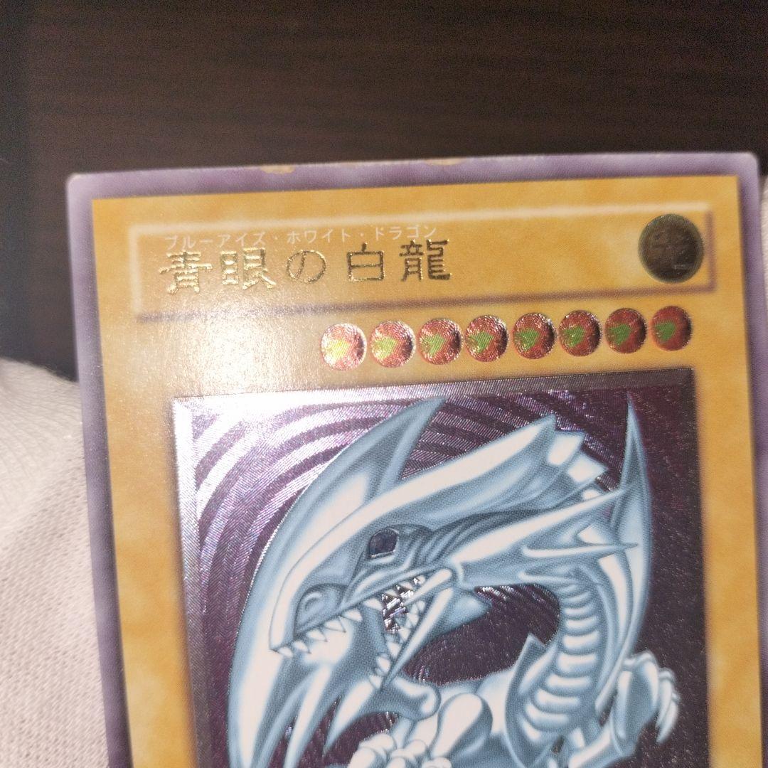 遊戯王 ブルーアイズホワイトドラゴン レリーフ