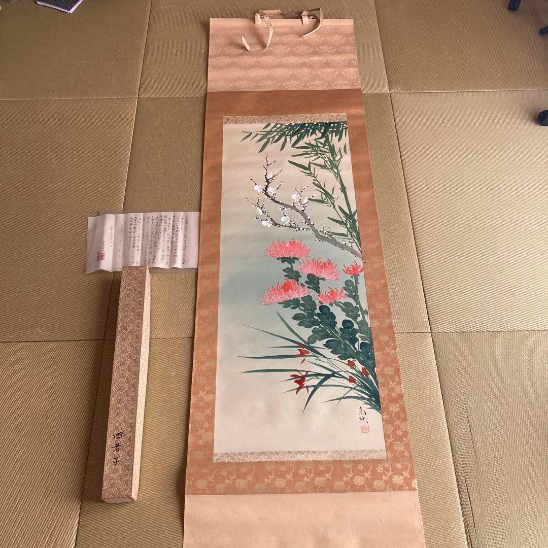 掛軸 花咲 水彩画　時代物　曽祖父の家もらって来ました。