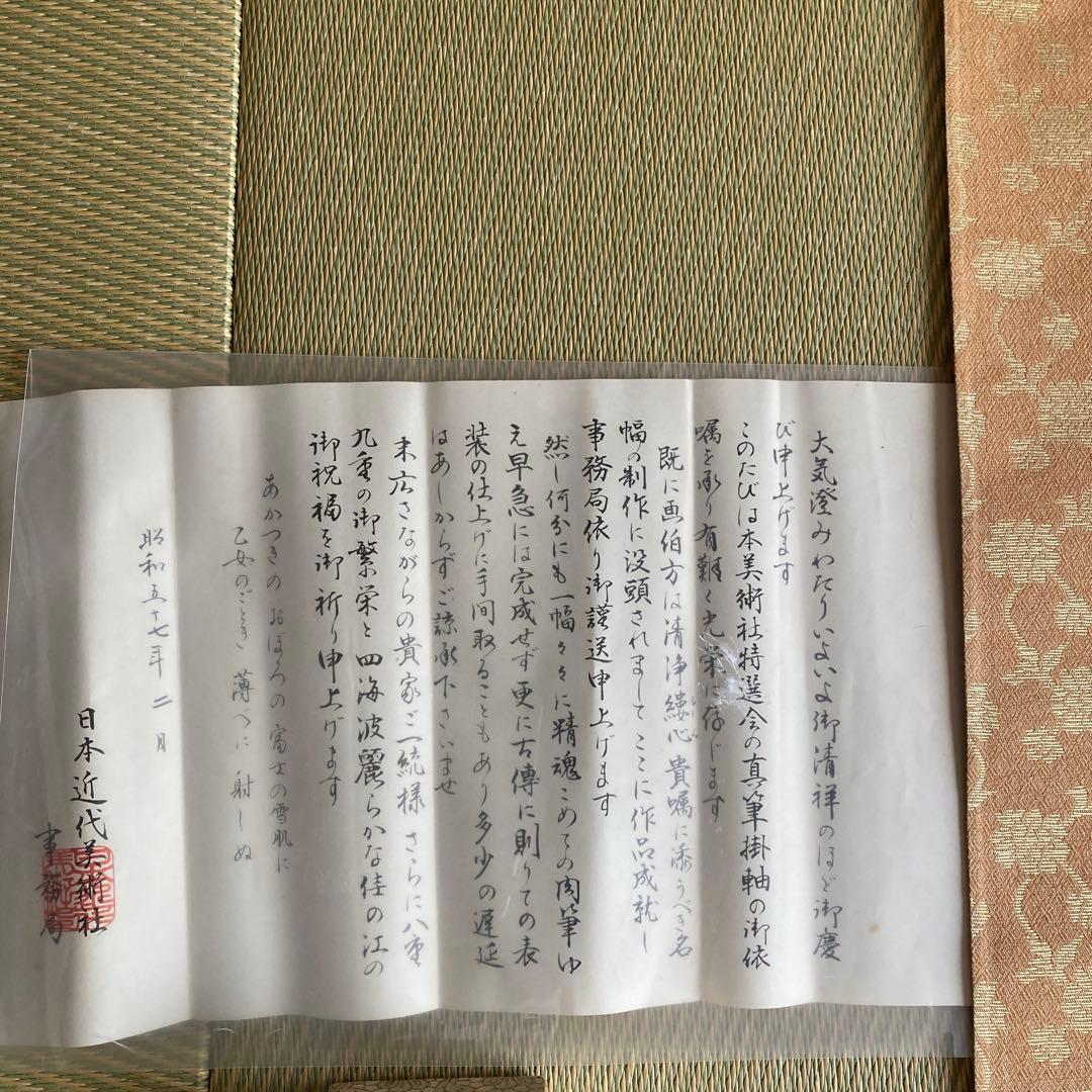 掛軸 花咲 水彩画　時代物　曽祖父の家もらって来ました。