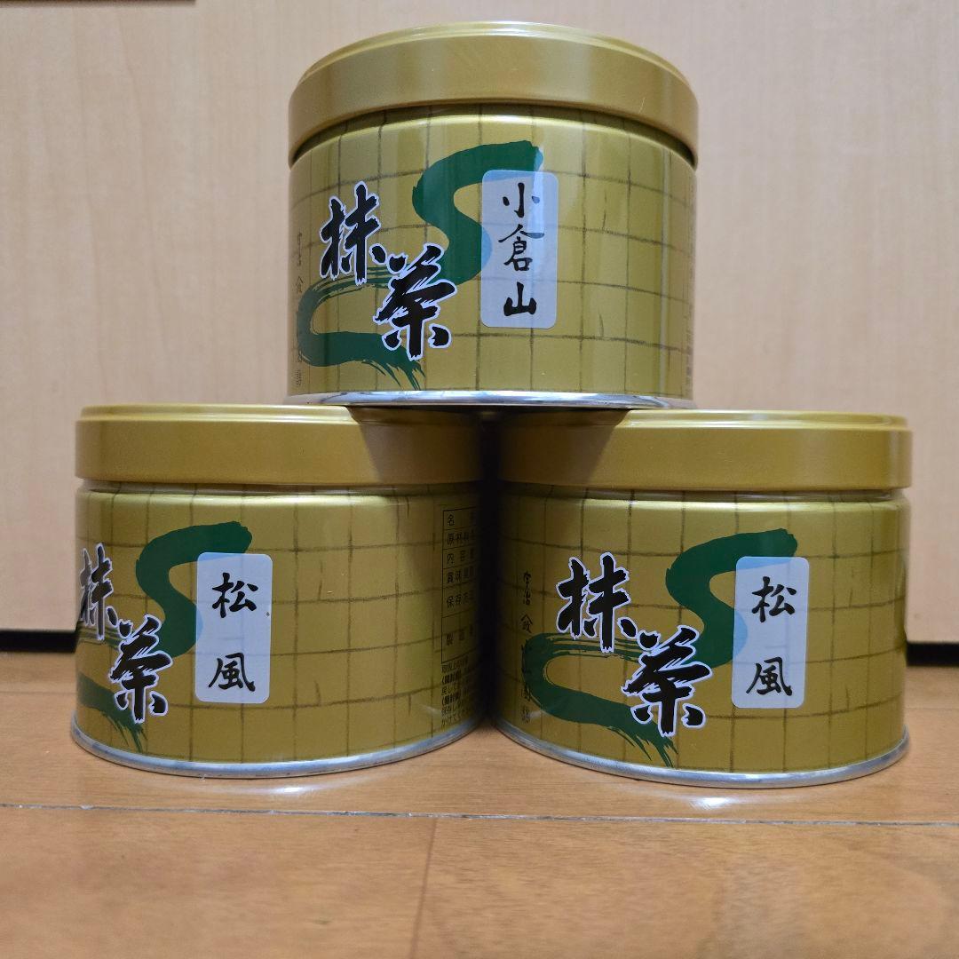 山政小山園の抹茶 「小倉山」「松風」150g x 3缶