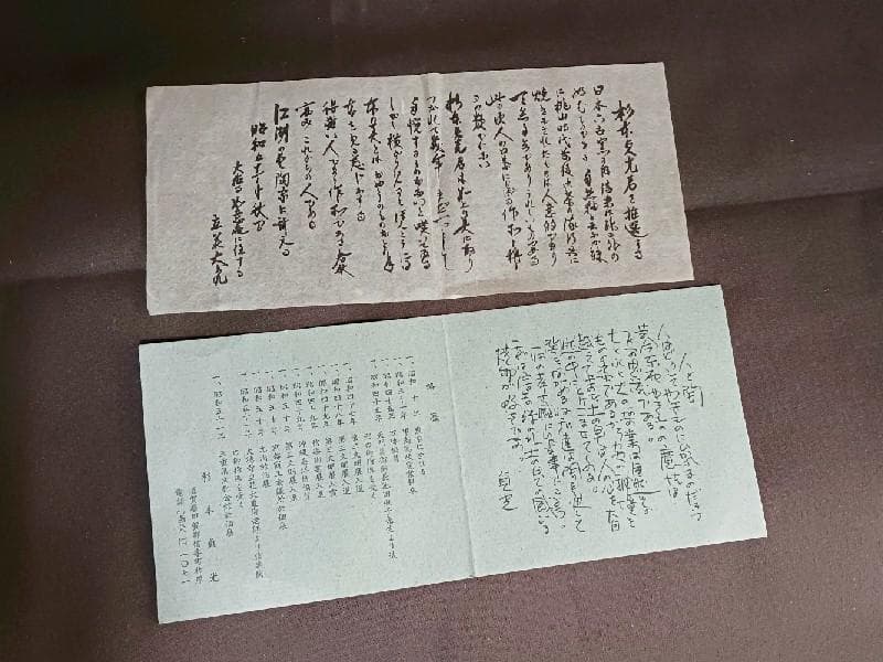 杉本貞光　伊賀　からたち形花入　共箱・共布・栞付き