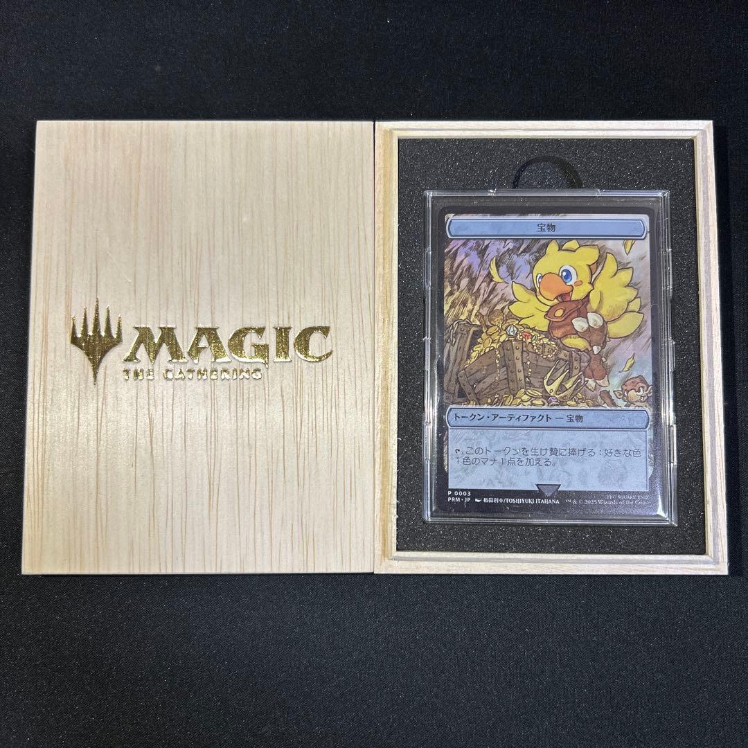 mtg ff 桐箱付き ステンレス トークン 宝物
