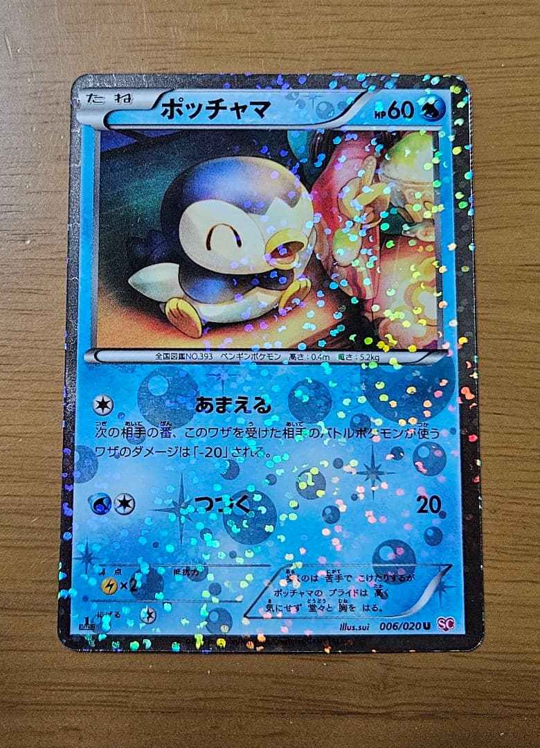 ポケモンカード　シャイニーコレクション　拡張パック5枚入り