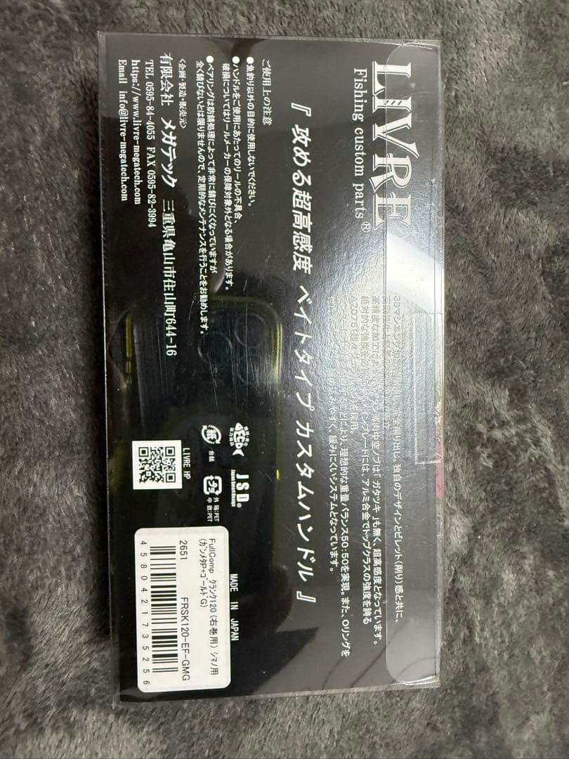 リブレクランク 120 ベイトキャスティングハンドル