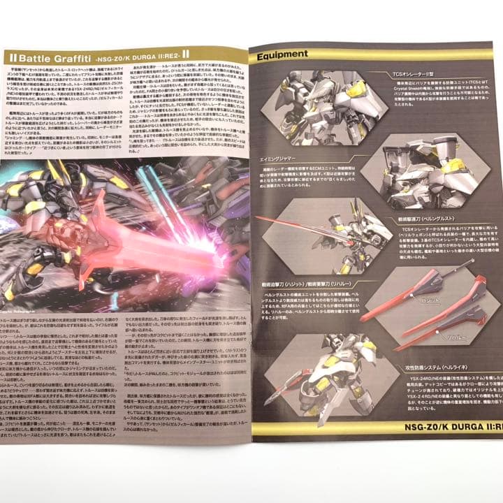 フレームアームズ 【説明書】 5冊セット コトブキヤ