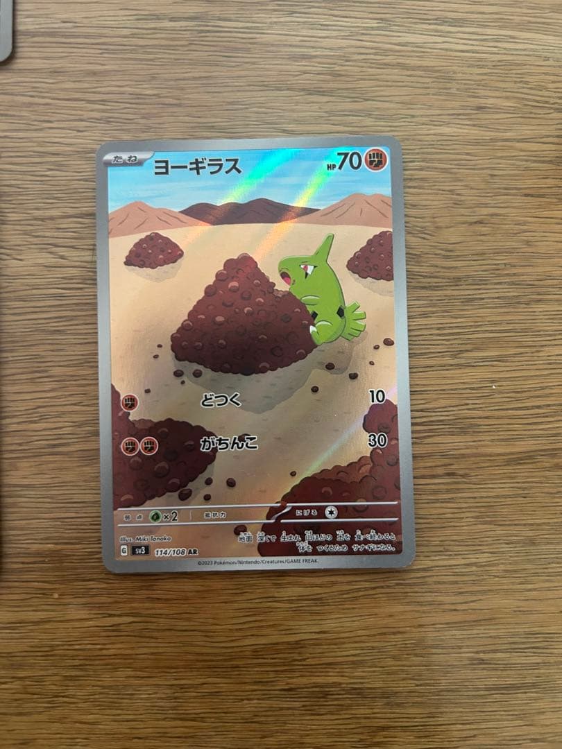 ポケカまとめ売り