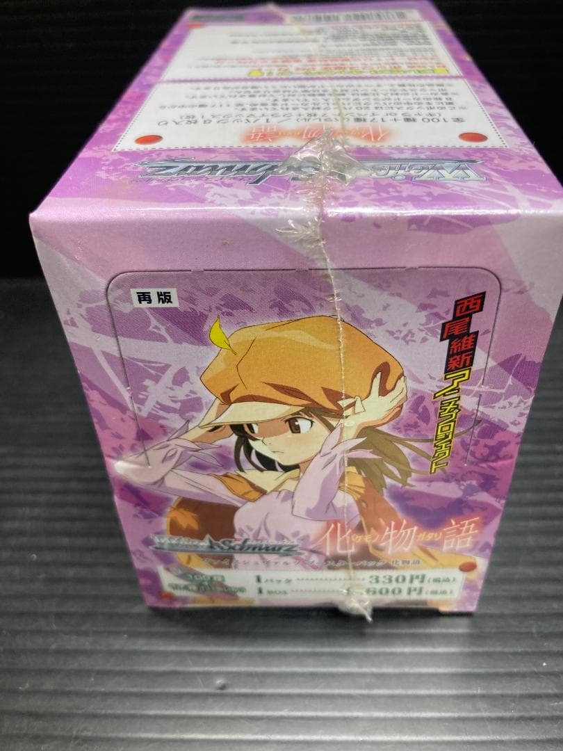 ヴァイスシュヴァルツ ブースターパック 化物語 BOX